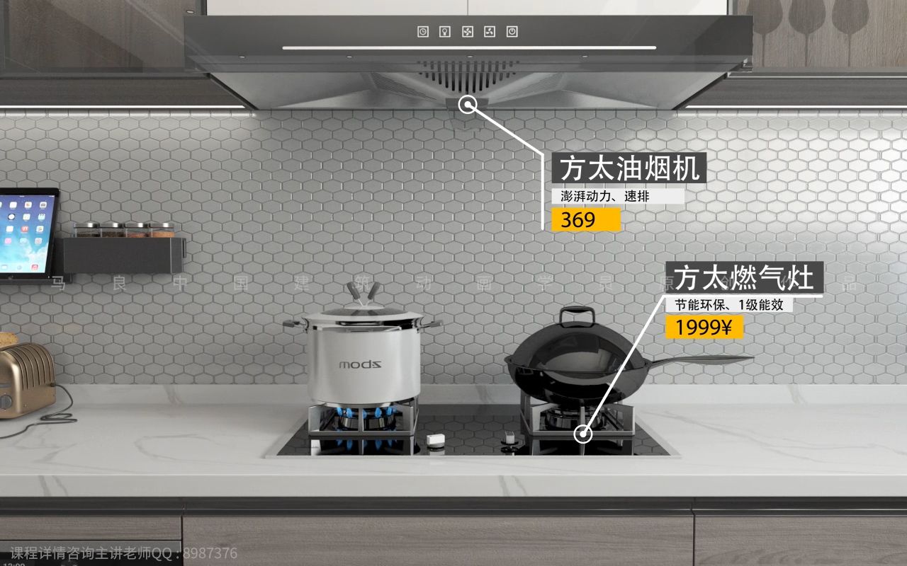 马良中国动画班学员原创作品-淘宝家具动画-橱柜