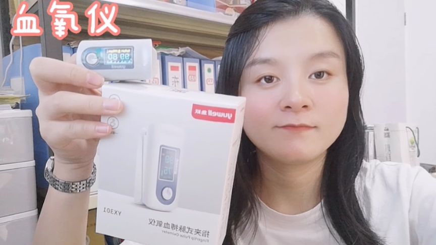 简单又好用的指夹式鱼跃血氧仪,让你轻松知道血氧饱和度和脉博