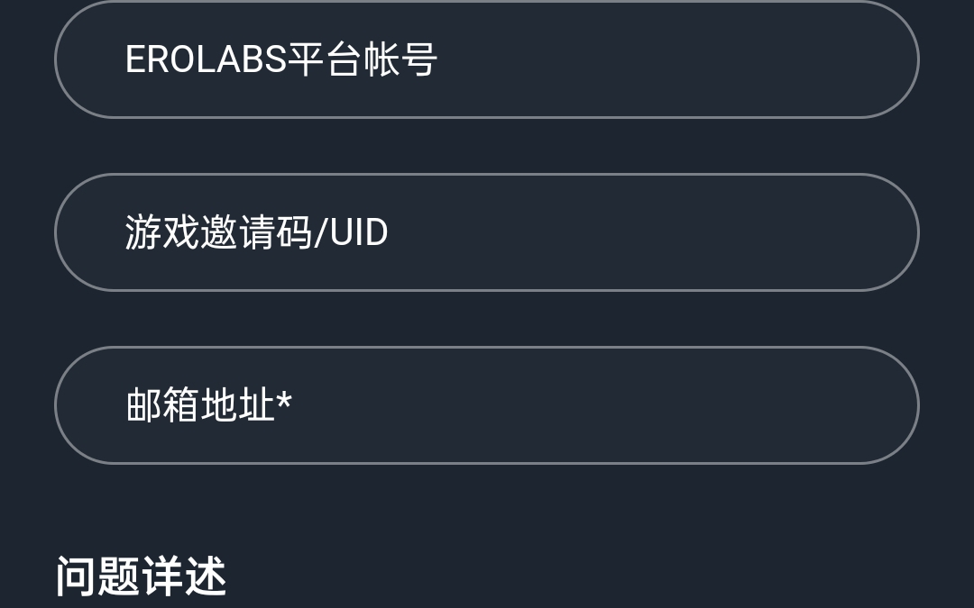 【新世界狂欢】忘记邮箱‖账号丢失找回方法(圈重点:必须记住UID)