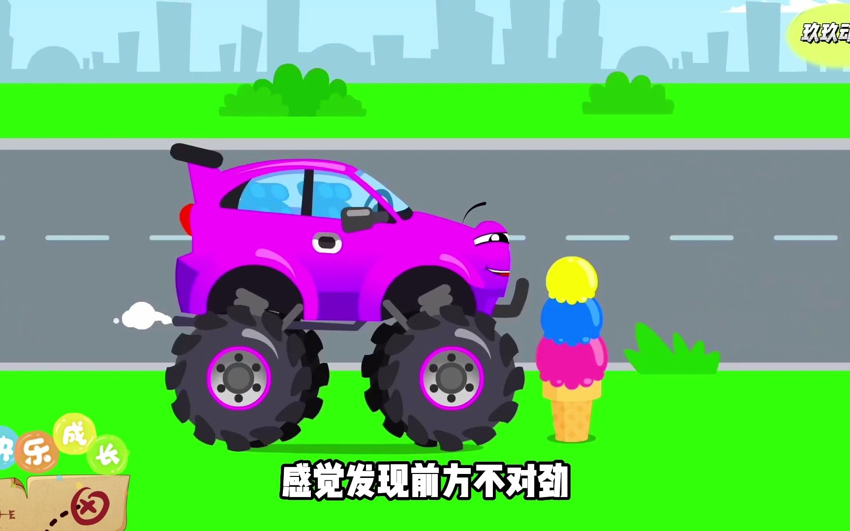 儿童动画 早教益智动画 卡通车 挖掘机动画 工程车动画片大全.mp4