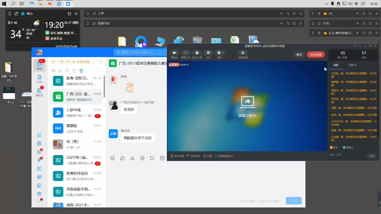 虚拟仿真比赛-数字测图外业操作注意事项