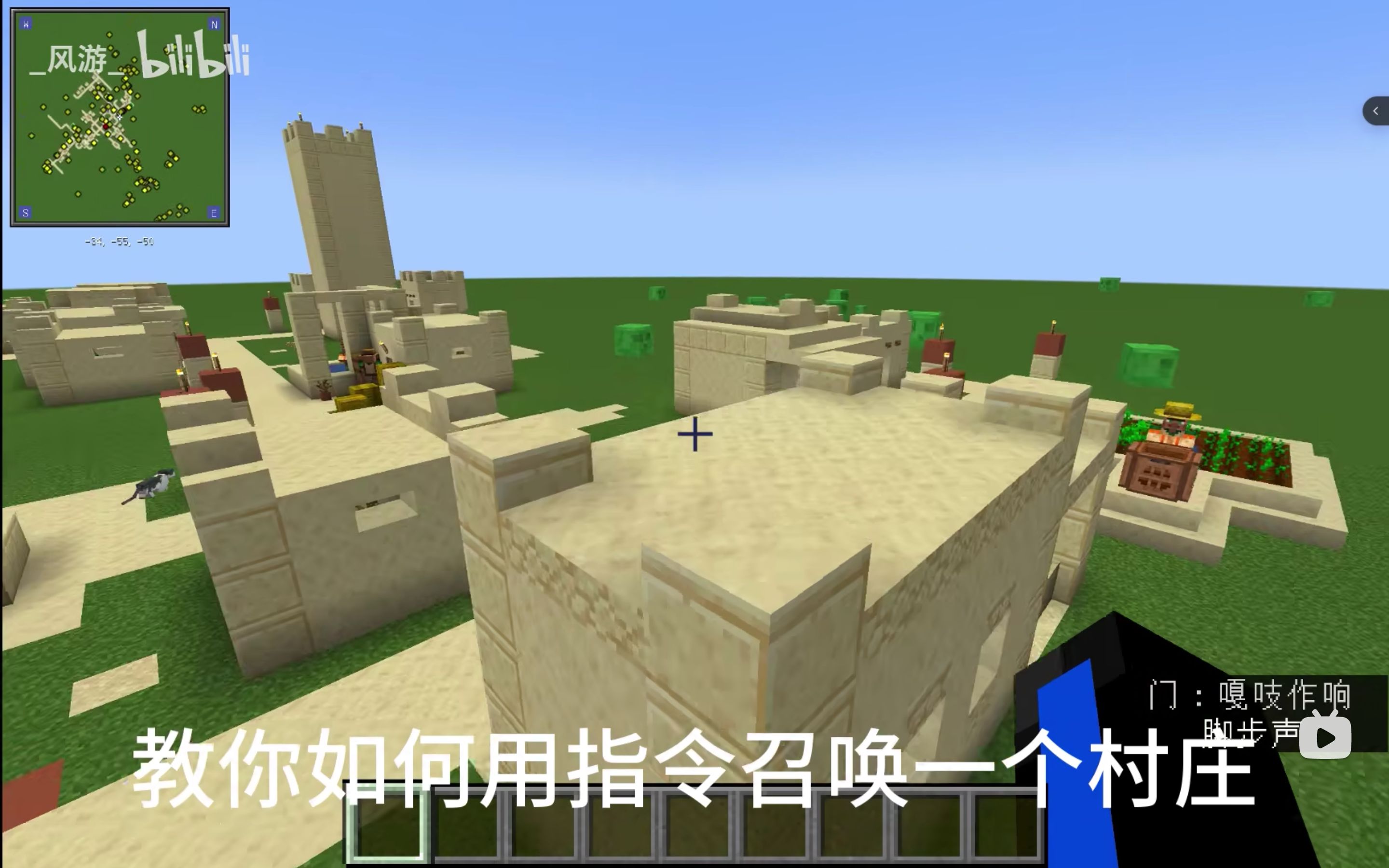 我的世界教你如何用指令生成村庄_我的世界_演示