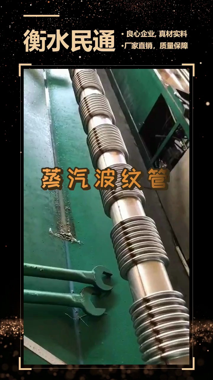 #金属软管#304金属软管 #蒸汽波纹管 #黑龙江蒸汽波纹管 #黑龙江...
