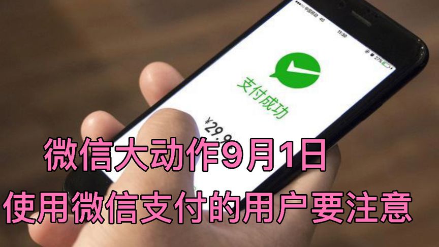 微信官网发布,微信支付将下线支付后推荐关注公众号,我们怎么办