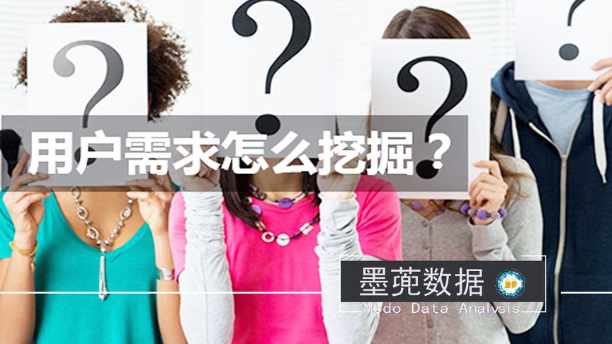如何挖掘非结构化用户需求数据,促进产品功能快速迭代更新?…