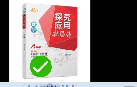 2023版年级8新思维微探究一次函数图像问题习题2相遇追击问题题题...