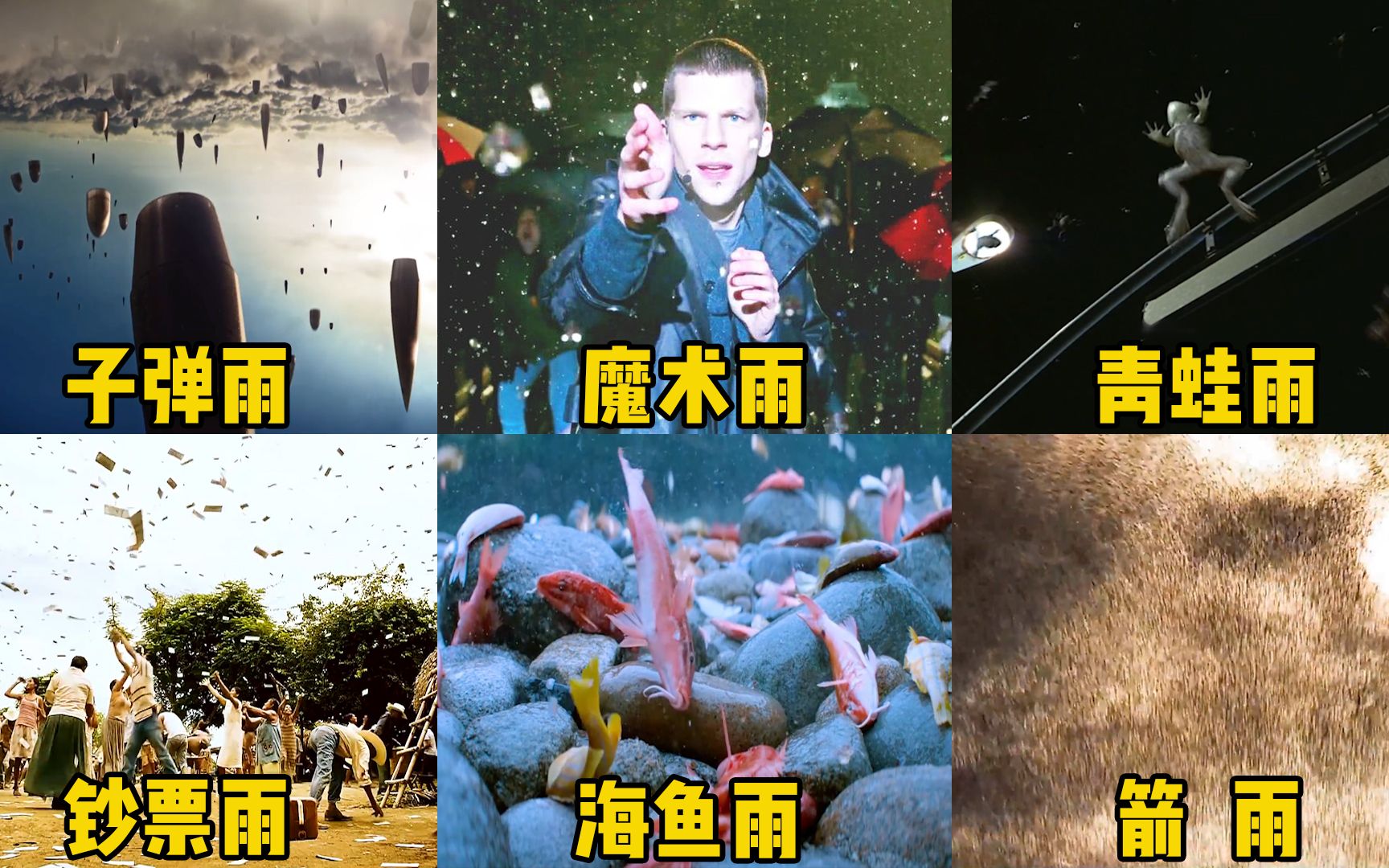这六种影视里的奇葩下雨,你觉得哪个更奇葩?魔术师让雨停在空中