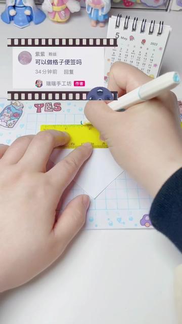 自制格子便签手工手工diy自制便签