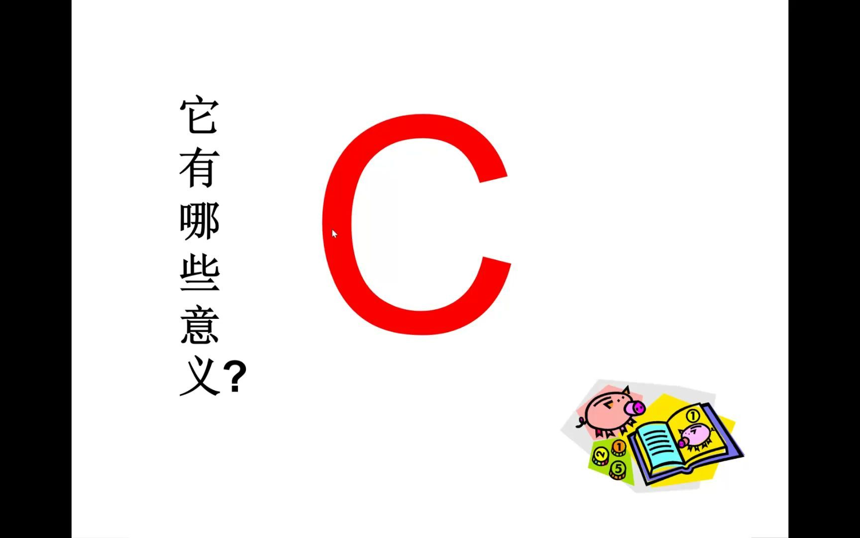 浙教版科学八年级下册2.7元素符号表示的量