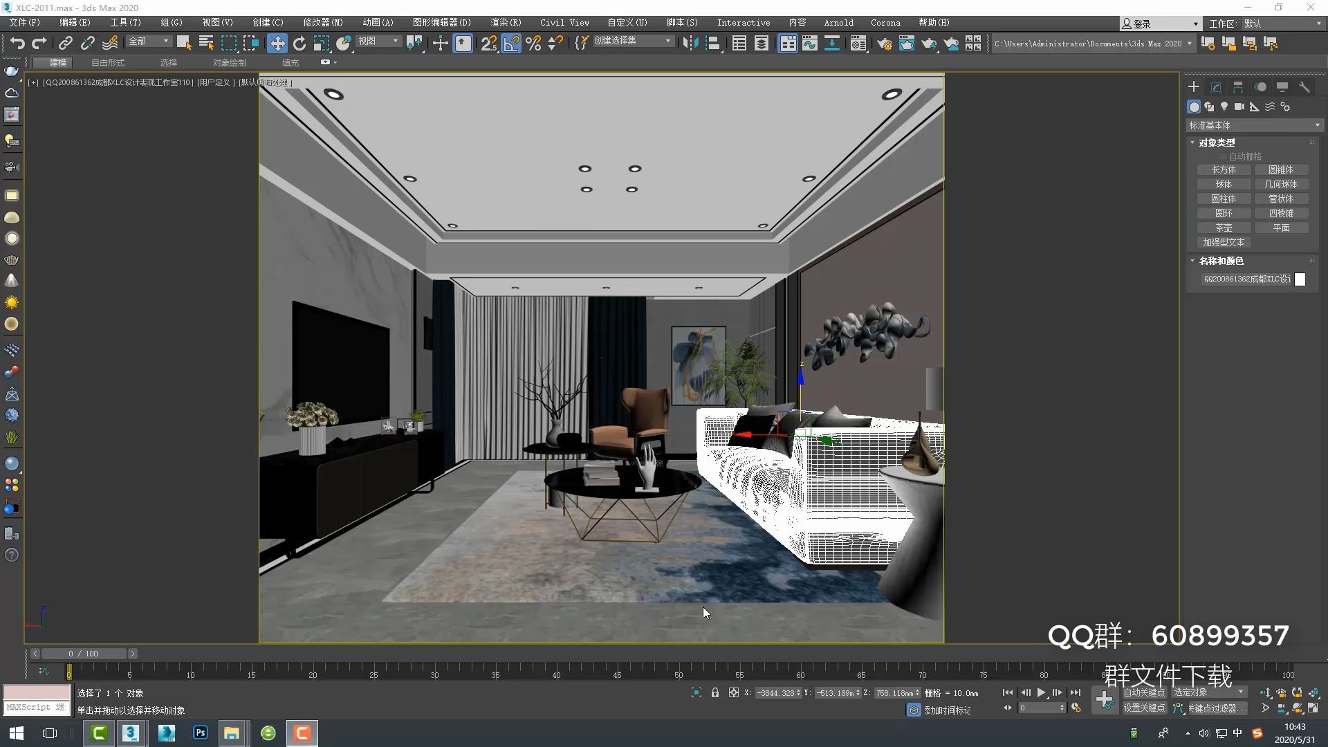 【插件神器】3DMAX模型一键合并到场景
