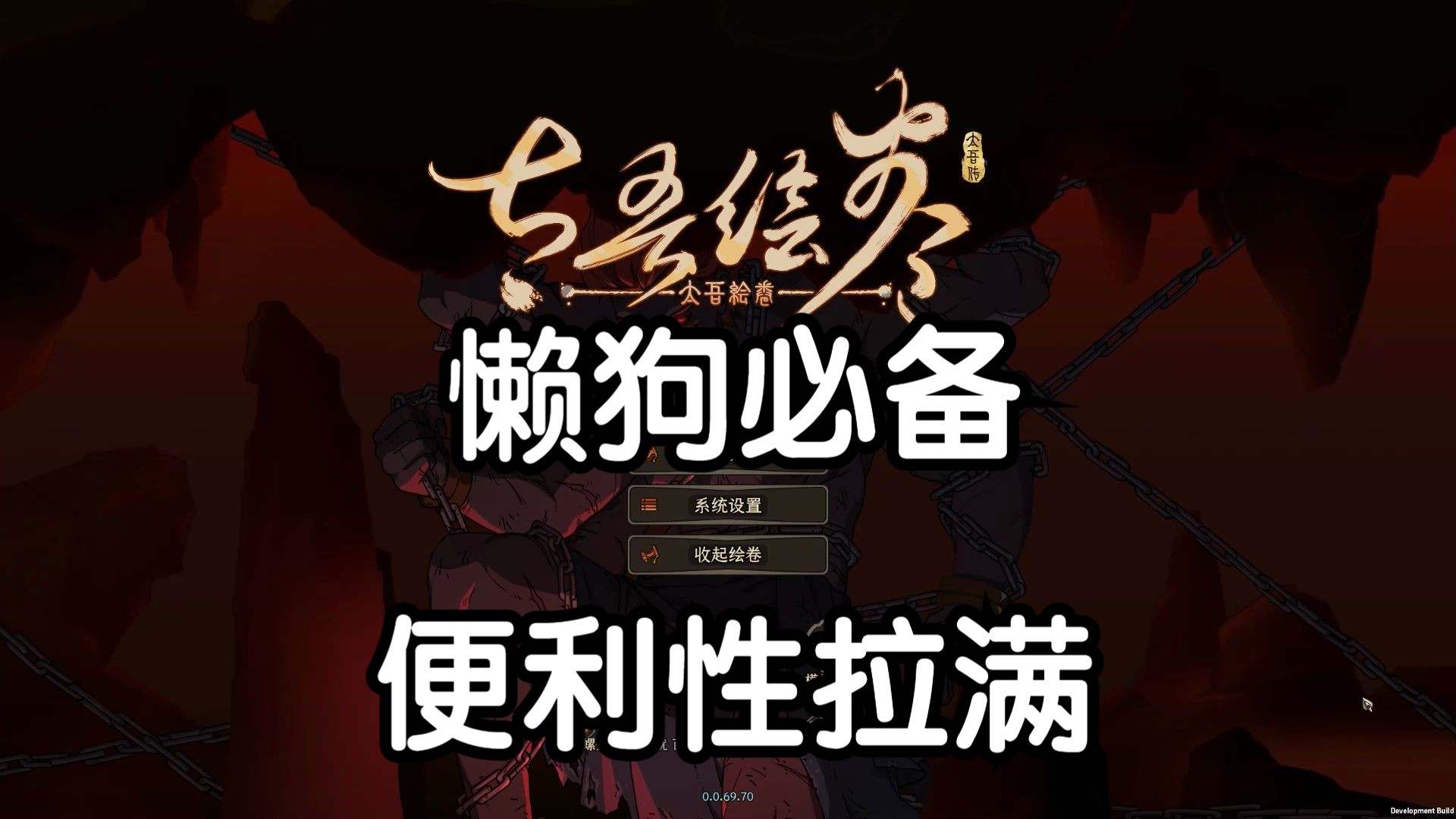 太吾绘卷通关mod推荐