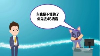 【产品展示动画制作】买车渠道这么多,为何偏偏独宠4S店?