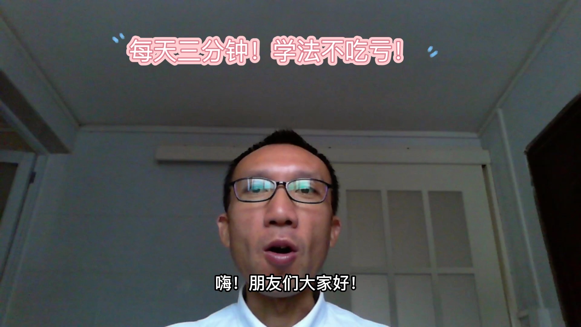 ...学法不吃亏!民法典 第一编 总则 第一章 基本规定 第四条 公民民事...