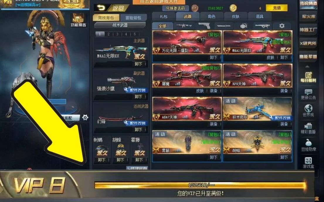 生死狙击罗修解说:充值十几万的账号!这么富有!最土豪账号!