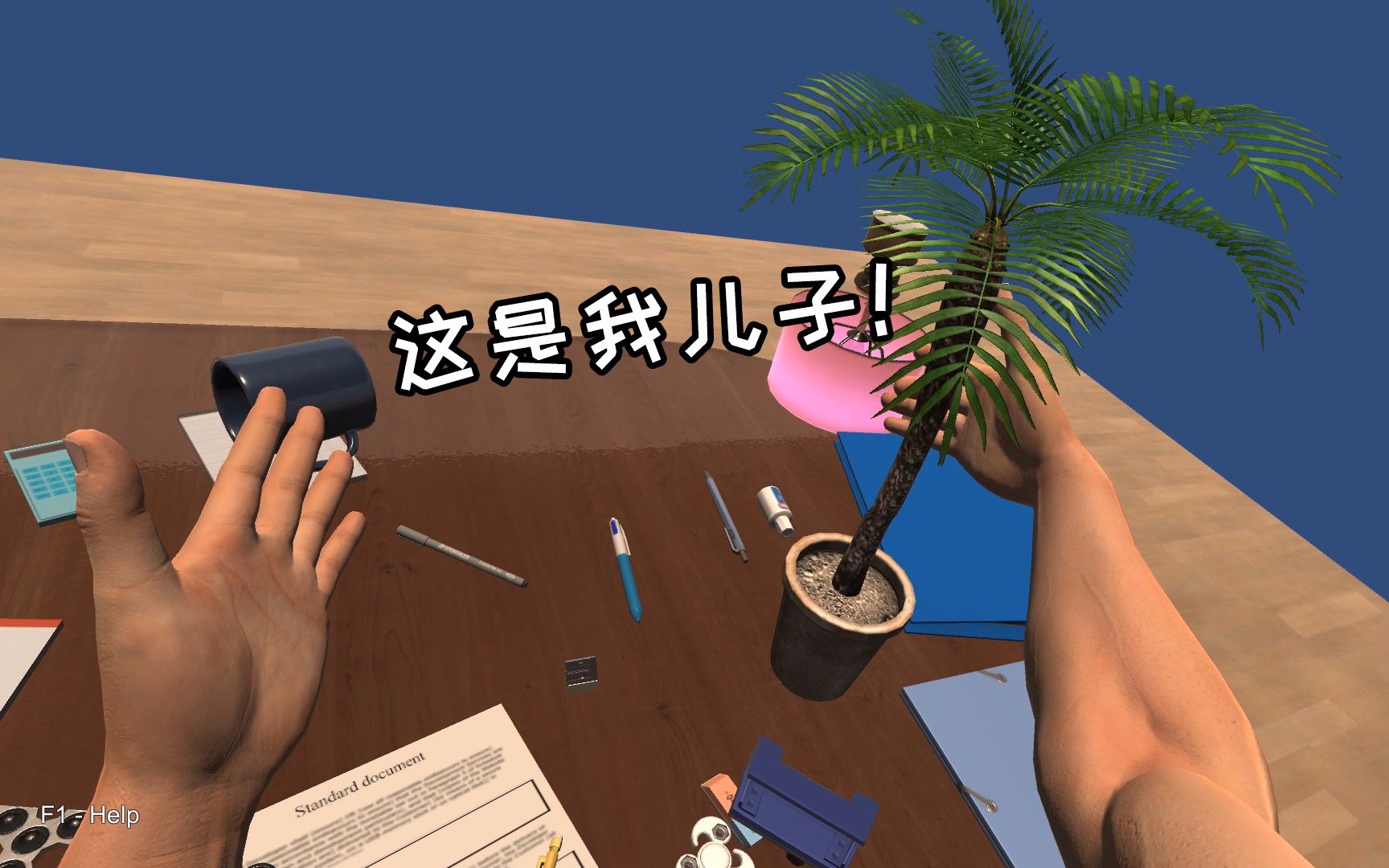 手掌模拟器,一款会把人逼疯的游戏!千万别尝试!