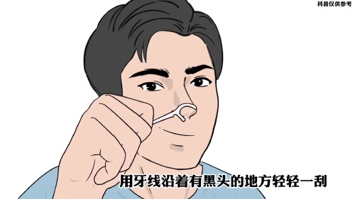 牙线竟然这么万能?不允许你还不知道!