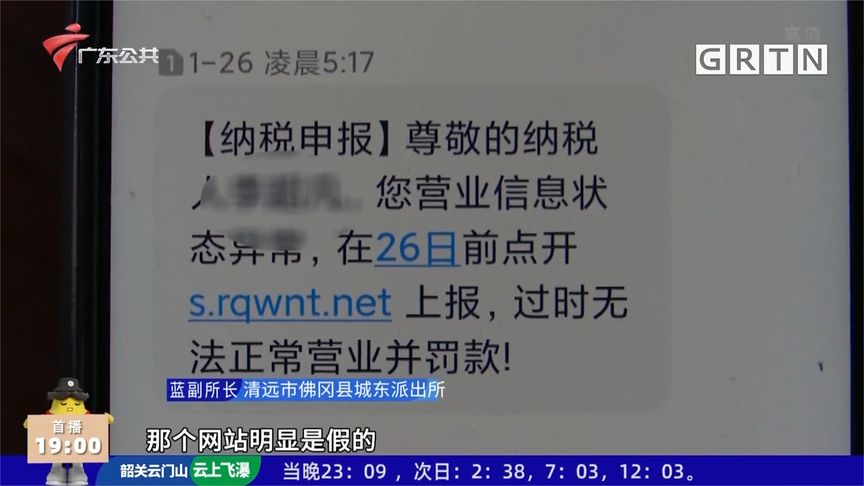街坊求助:收到“税务局”短信 操作后余额立刻被转走