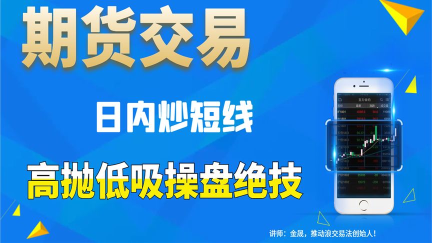 期货交易技巧:34日均线+KDJ指标,高抛低吸操盘绝技