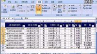 4筛选出指定条件的数据