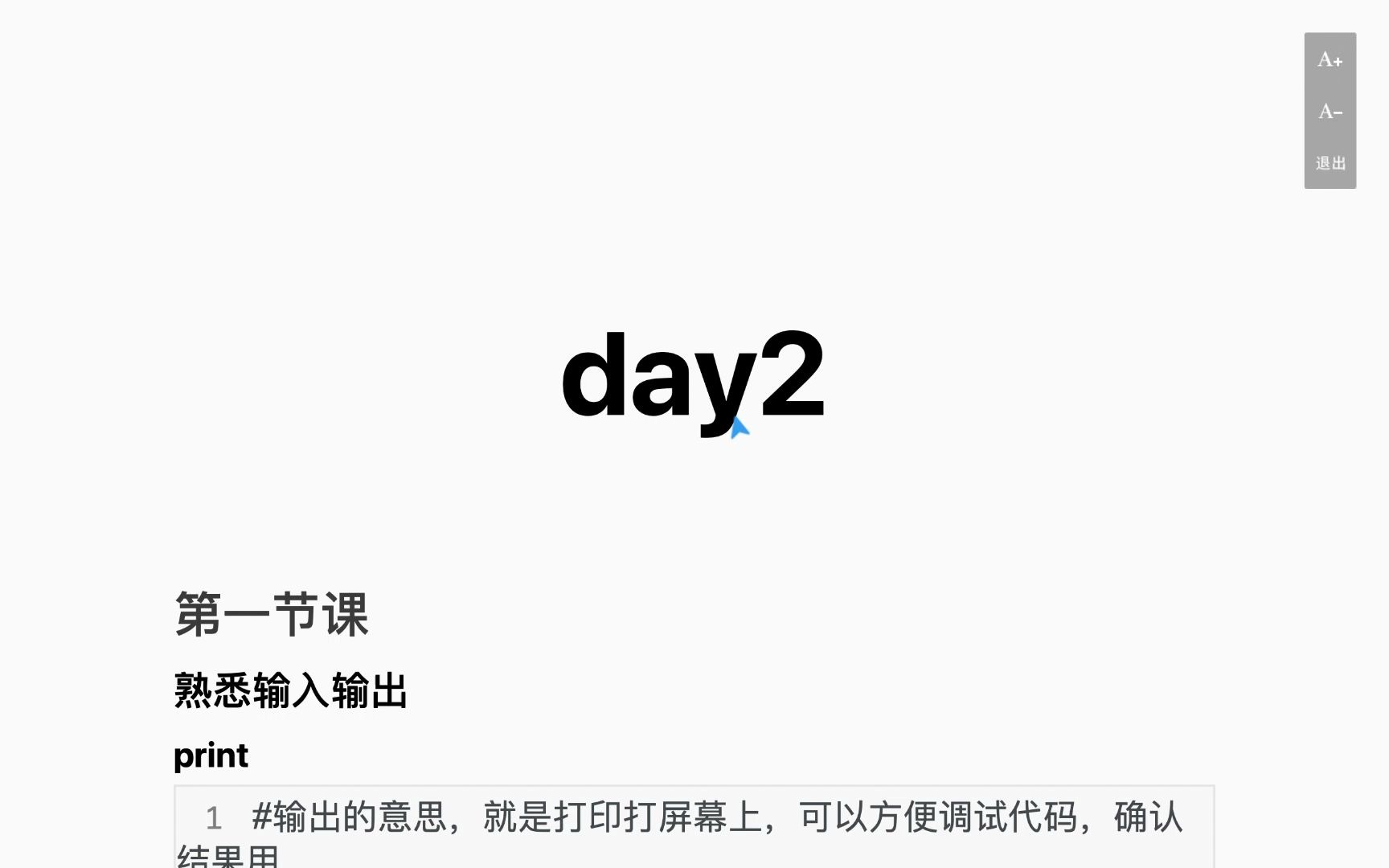 5.12-Python的布尔值