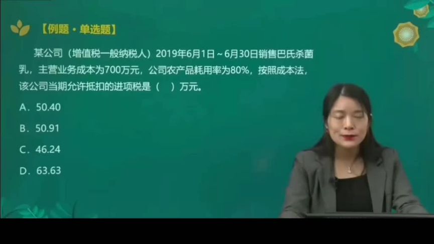 #税务师考试 #会计 按照成本法