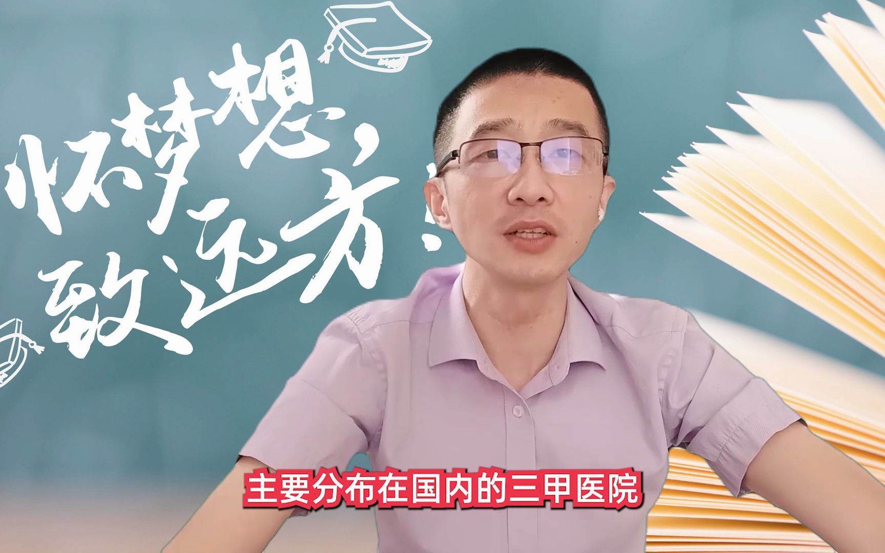 南京中医药大学综合素质评价如何报考?有哪些优势专业?