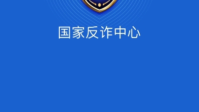 (真实案例)付款不发货?可能是虚假购物诈骗!集资诈骗!曝光他!