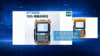 10G传输分析仪SDH传输测试仪 KT3900 考德直供 支持模块化定制功能