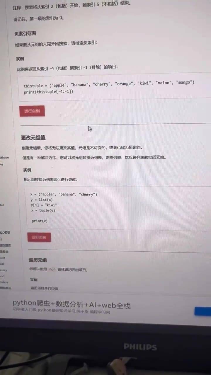 开始学Python编程时用的一款学习网站,无纸化学习