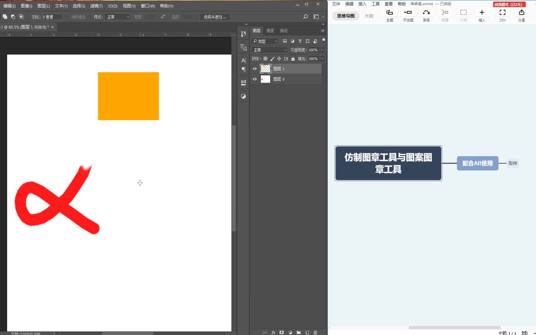 【PS零基础入门】追加PS自带画笔 仿制图章工具与图案图章工具