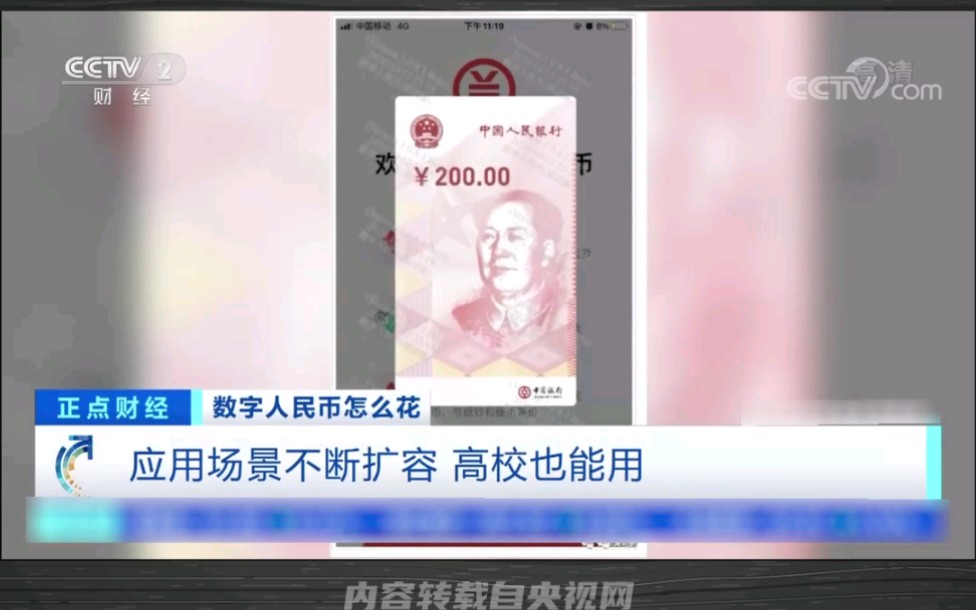 数字人民币试点场景突破350万个
