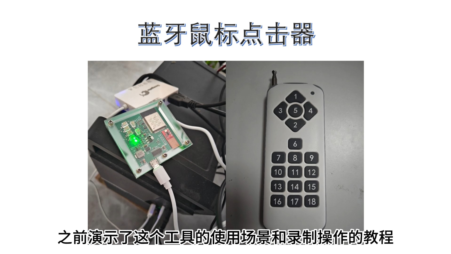 蓝牙鼠标——使用步骤