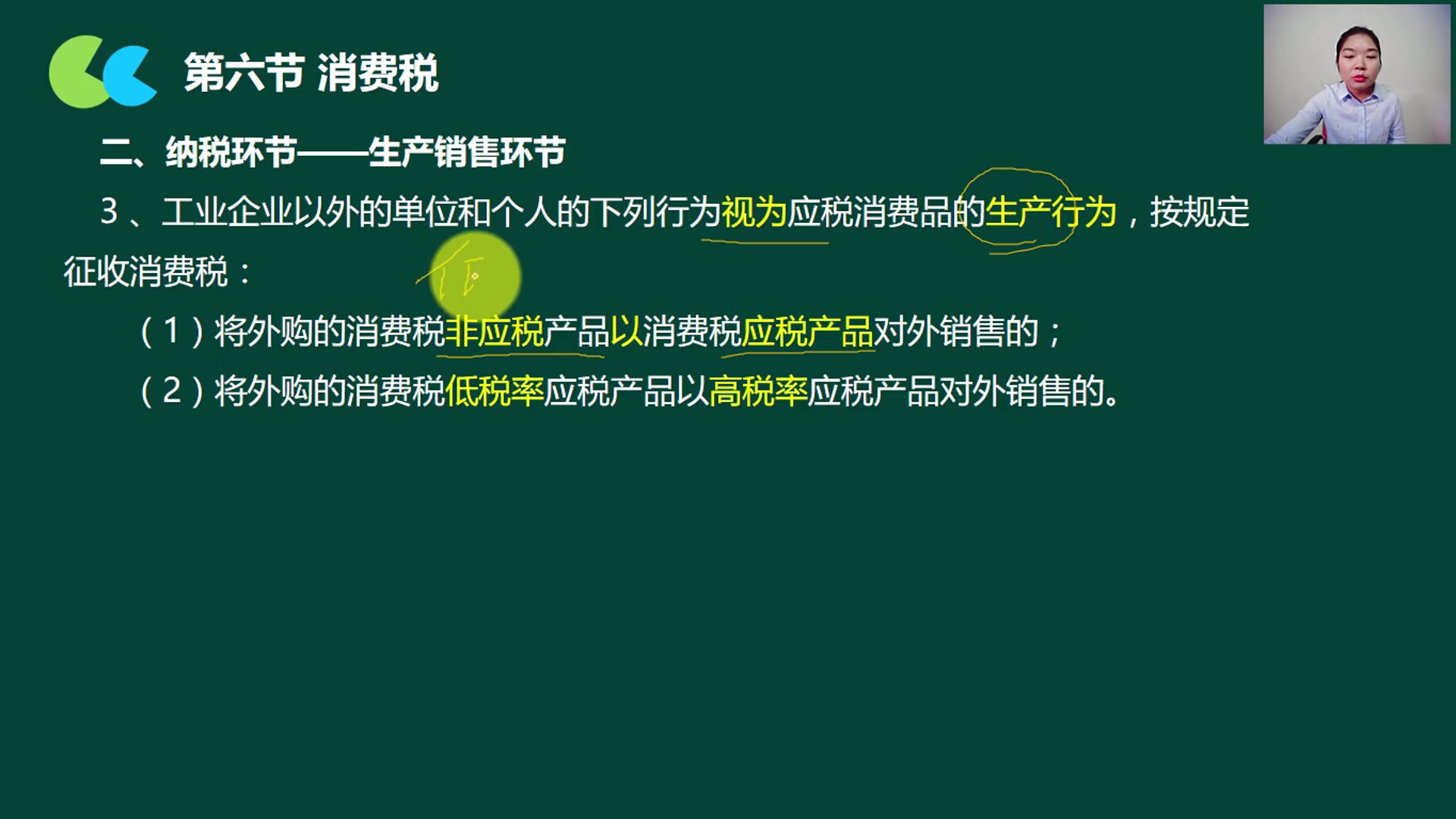 消费税税务筹划_消费税税目税率表_消费税税务筹划基本途径