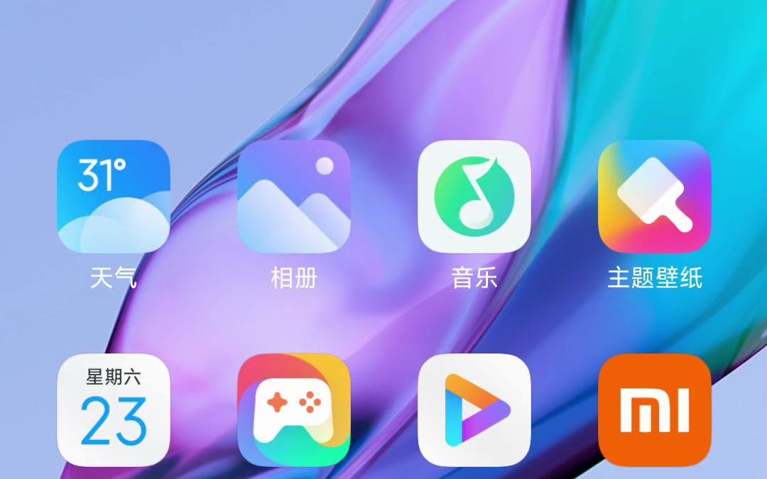 天气和日历可是有广告的