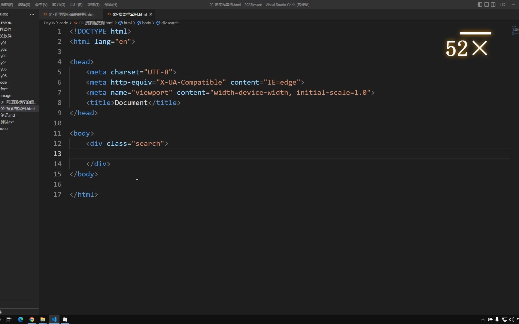 02-搜索案例 html+cssDAY06
