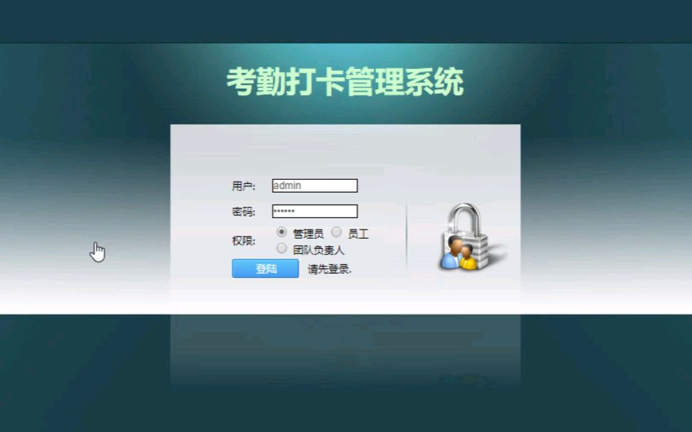 ...审核请假审批统计-考勤打卡ssm-javaweb-springmvc计算机毕业设计
