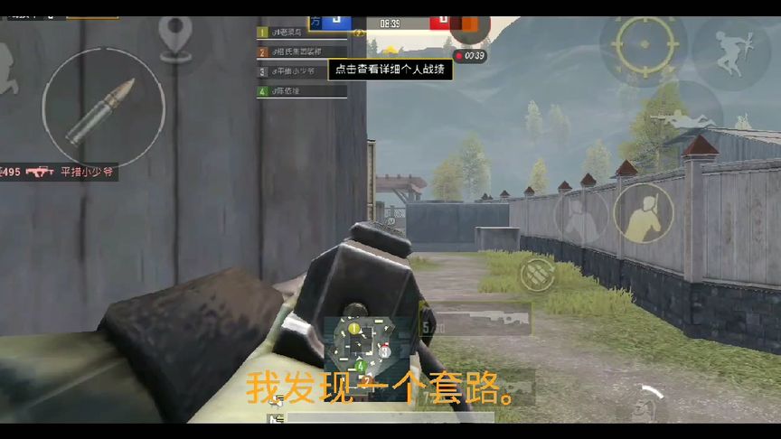 和平精英:awm教学