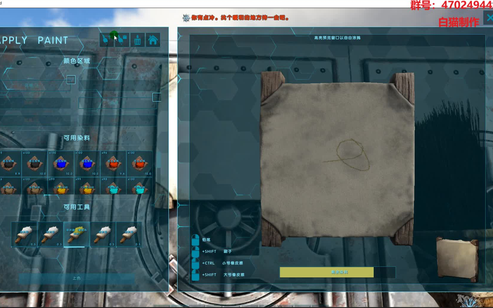 方舟画布涂鸦详细教程