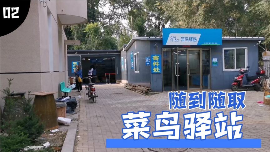 大学里的菜鸟驿站,智能化取件,取件再也不用排队了。