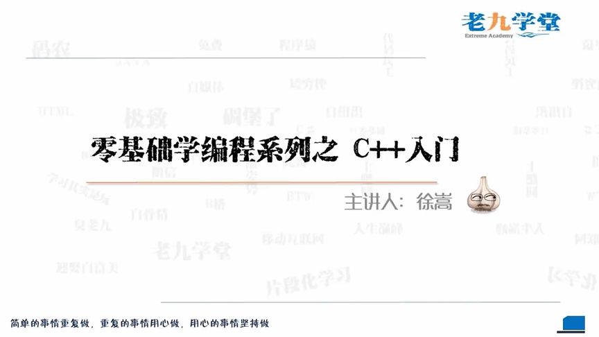 C++入门-6.16 continue语句简介