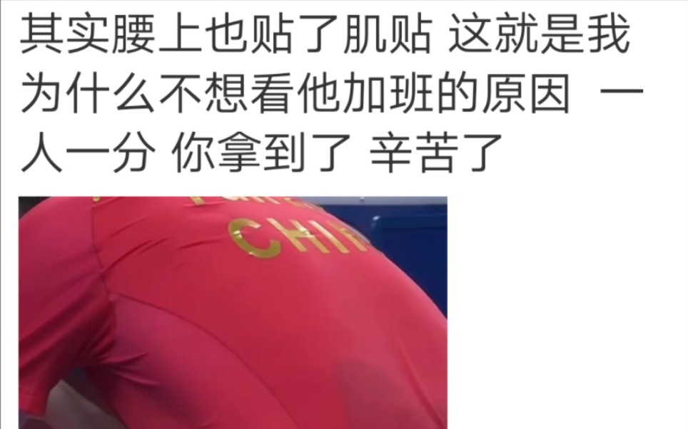 【樊振东】希望你打球的前提是身体