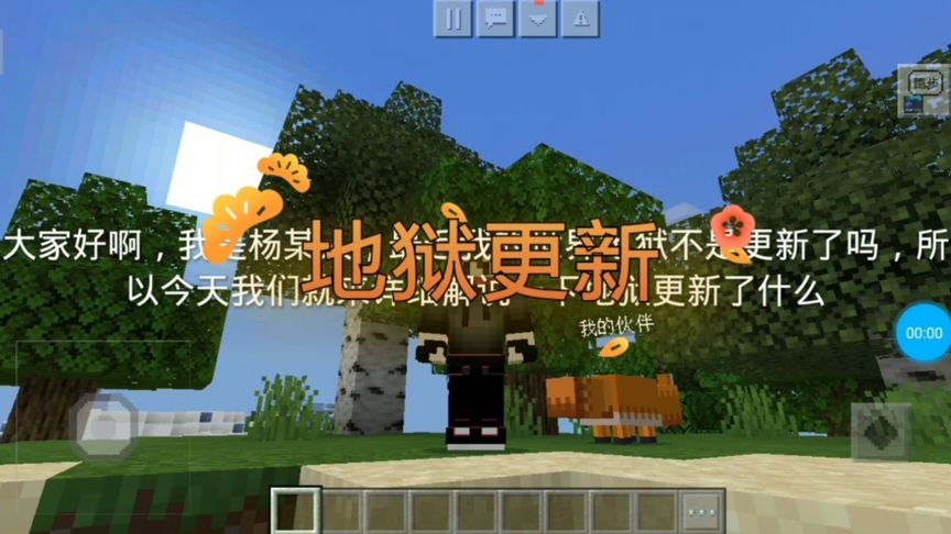 我的世界下界更新到底更新了什么,快来看看吧(讲述下界更新上)