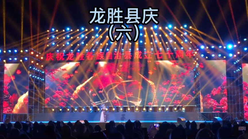 3D舞台效果,户外这影响效果足够震撼,歌声清脆悦耳!