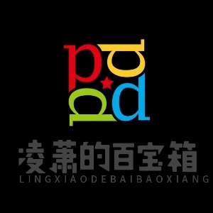 凌萧的百宝箱 