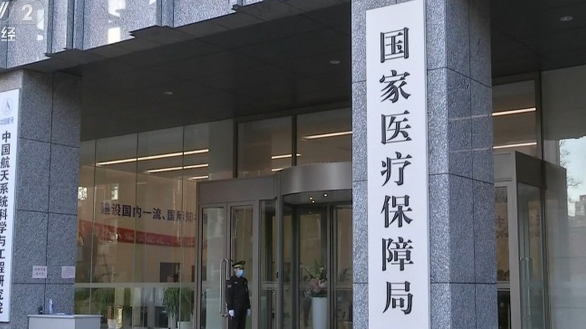 底价8.5元的药售价25元?国家医保局回应