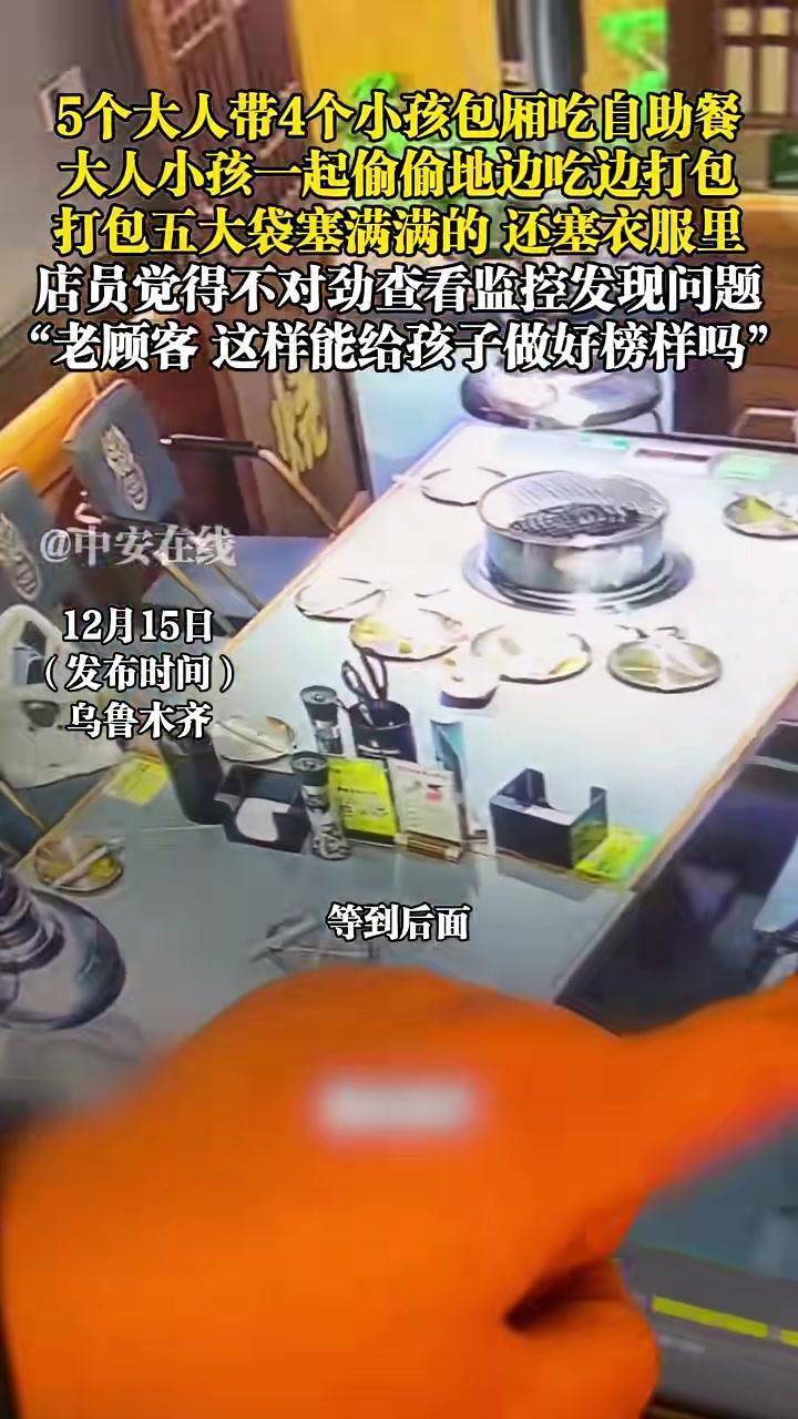 12月15日(发布时间),乌鲁木齐。5个大人带4个小孩包厢吃自助餐,大人...