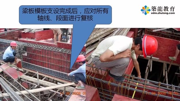 第57节 建筑施工质量问题预防与处理实战演练3