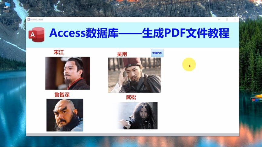 Access宏的基本用法:把窗体变成PDF文件