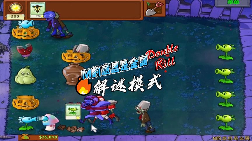 植物大战僵尸:砸罐子模式,最后差点被橄榄僵尸偷家