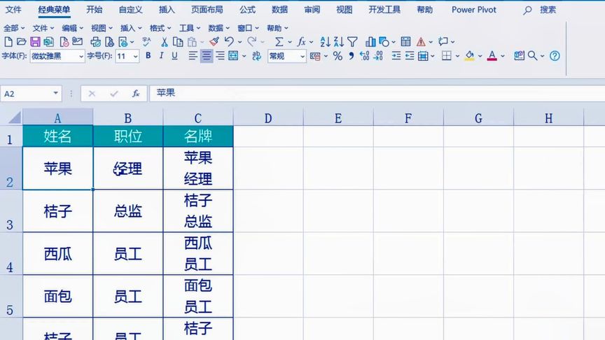 Excel技巧:数据合并后,能自动换行吗?